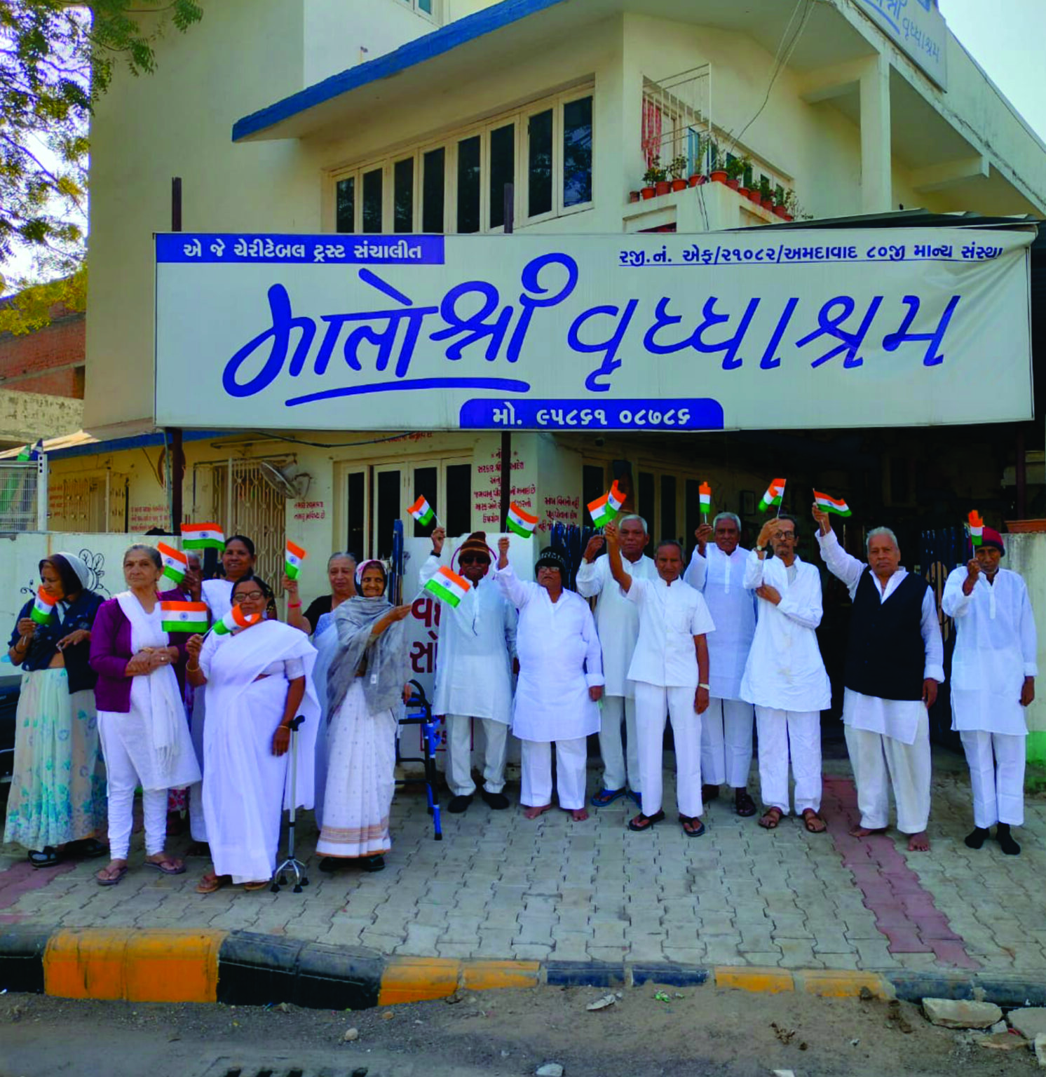 Best Vrudhashram in gujarat - A J Charitable Trust Vrudhashram-